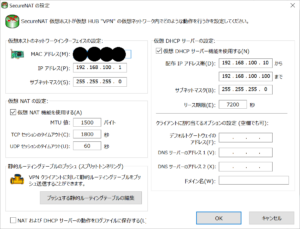 RaspberryPi[7] SoftEther Client on Raspberry Pi - Yagi Technical Laboratory